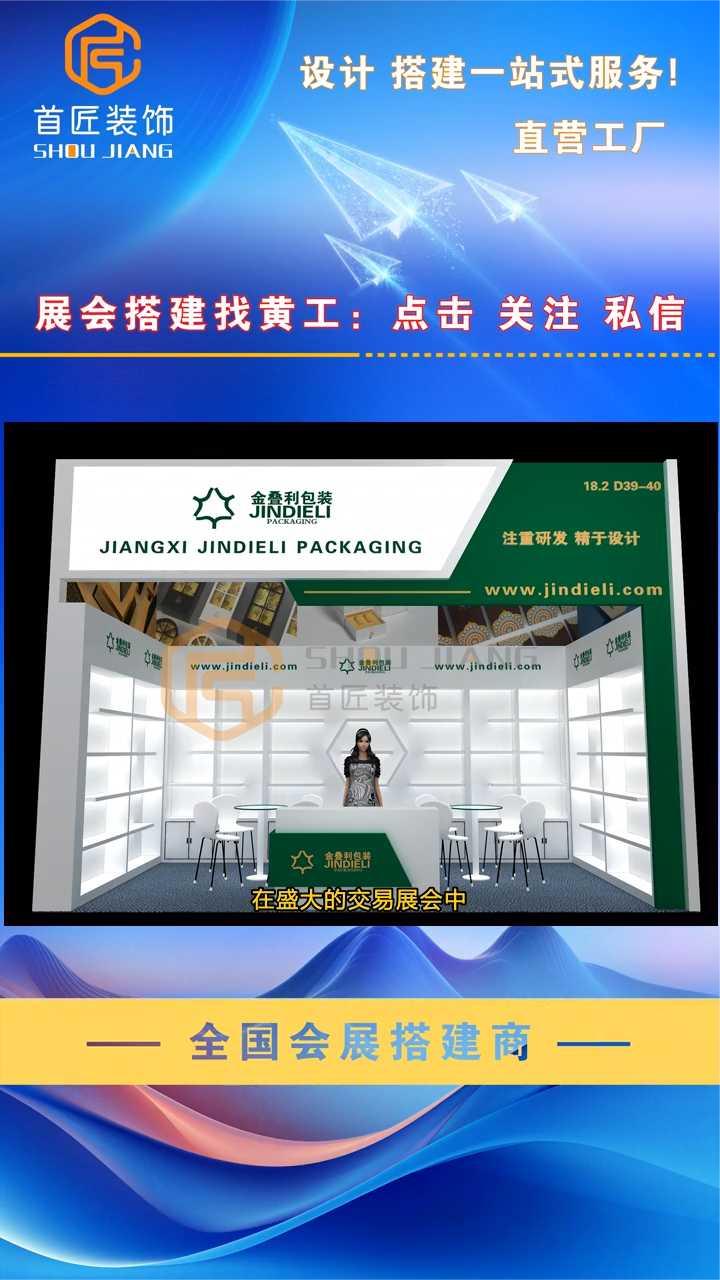 展览新高度,首匠装饰倾力打造,用创新引导广州会展风潮活动策划