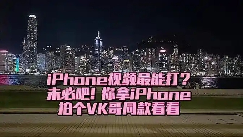 ...怼果子!手机拍摄 猜一下什么机子? !稳定器浩瀚m6!手机剪映剪辑调色!