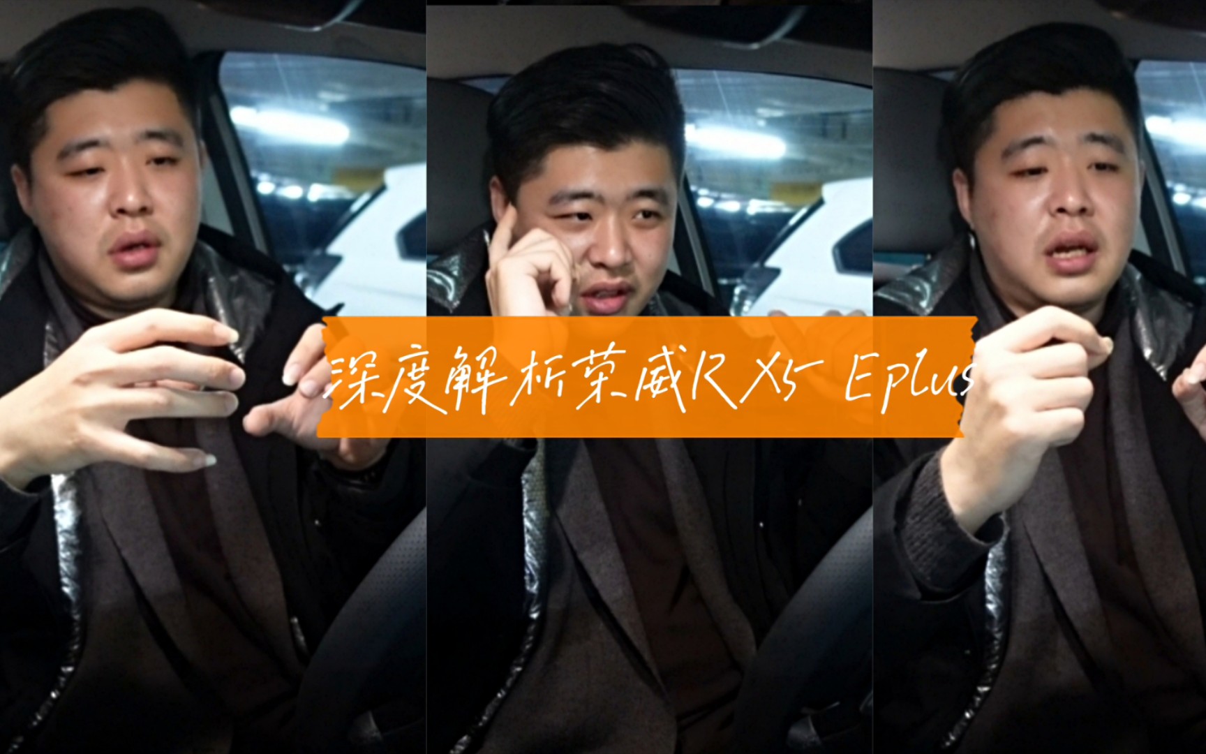 知识分享官#深度解锁荣威RX5 Eplus (下)