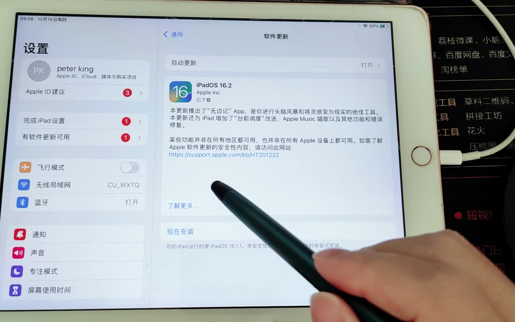 苹果Ipad,系统怎么更新到最新版本