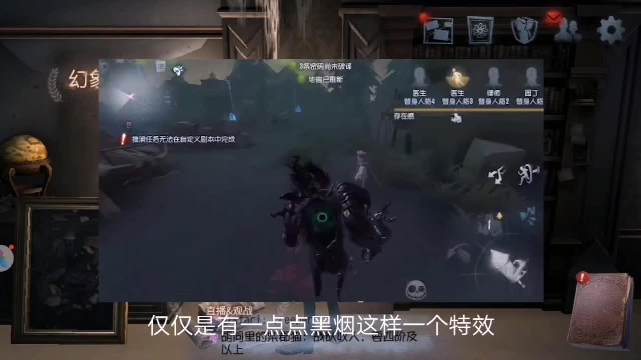 第五人格:深渊皮肤特效大比拼!入殓师的最棒,牛仔的很敷衍#第五人格