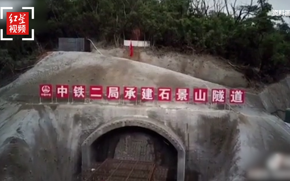 珠海一隧道透水事故致14人被困 正在实施救援