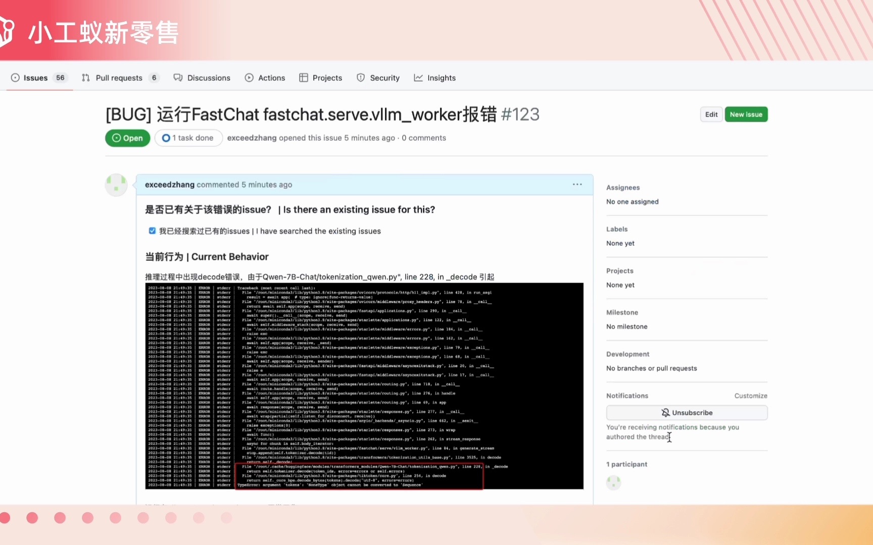 阿里通义千问模型支持vllm,推理速度大幅提升,目前仍有BUG