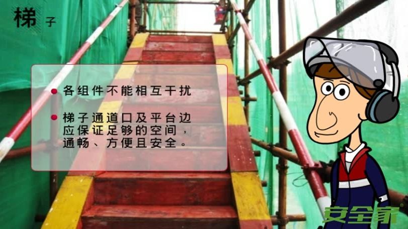 全面讲解安全使用脚手架及部件(原创视频)
