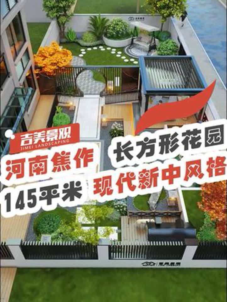 新中式风格庭院设计彰显恰如其分的大气与优雅