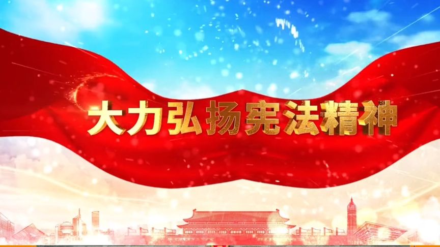 海勃湾区司法局“宪法宣传周”活动纪实