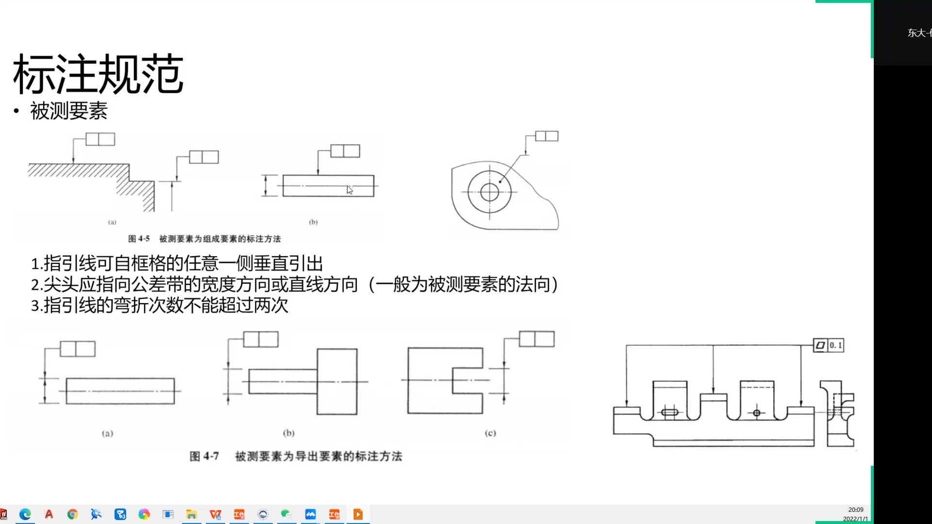 公差标注之形位公差【成图大赛】【机械类竞赛】【制图基础】把握好...