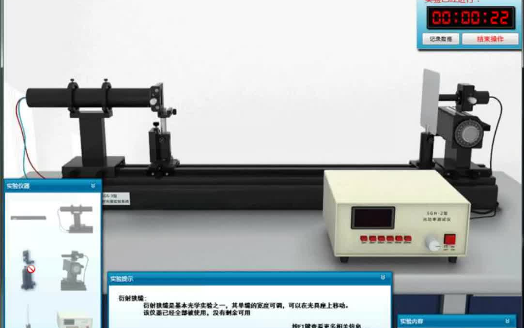 大学物理仿真实验教学视频 - 搬运自CAU