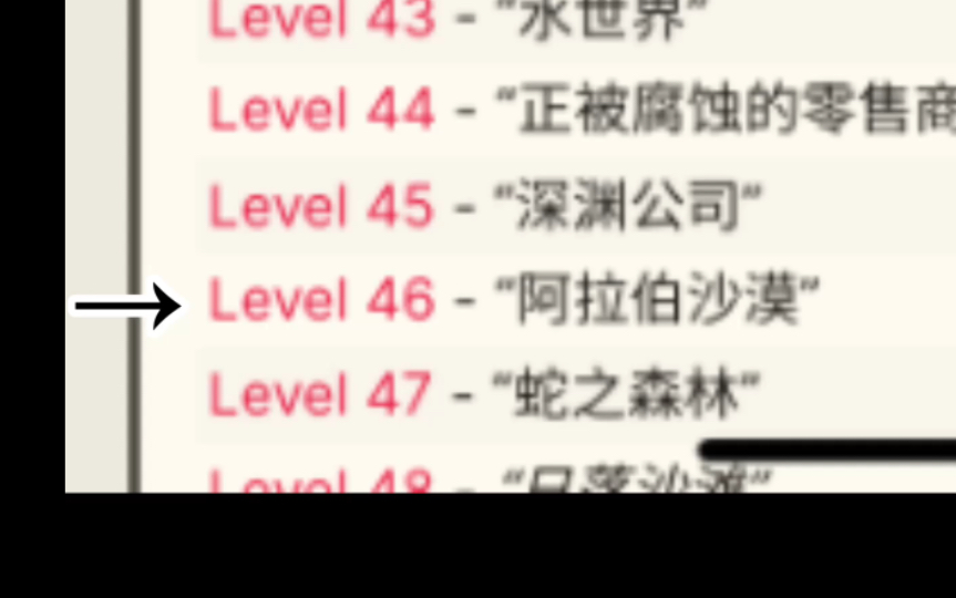 46秒后室层级倒计时 (Wikidot版)