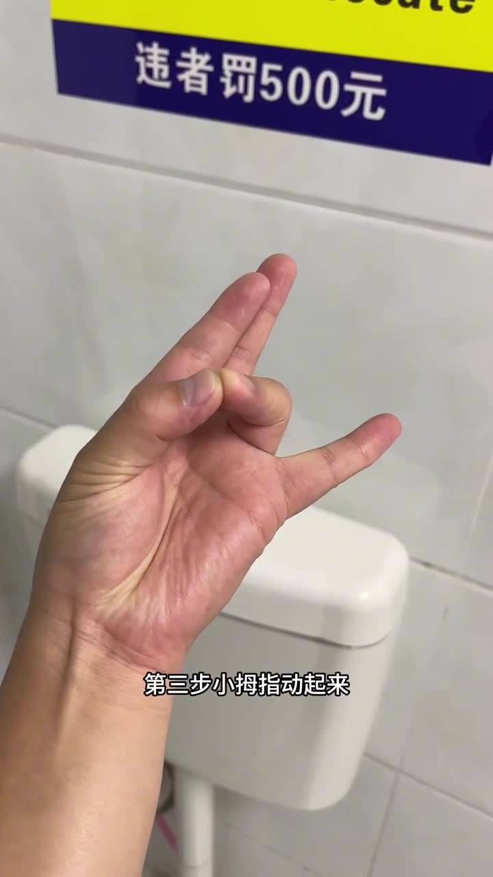 检查脑梗妙招!