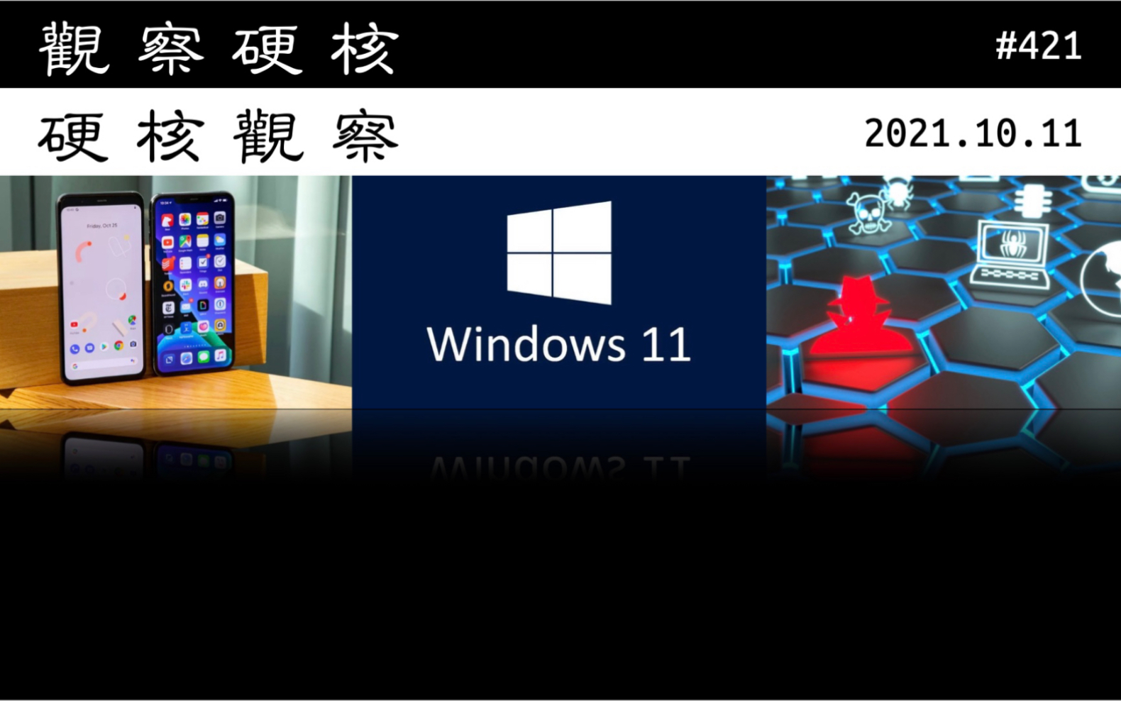 • 自由软件基金会称 Windows 计算机不应叫做“个人电脑”#硬核...