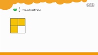分数的概念和意义1 分数的再认识(一) 赵天龙