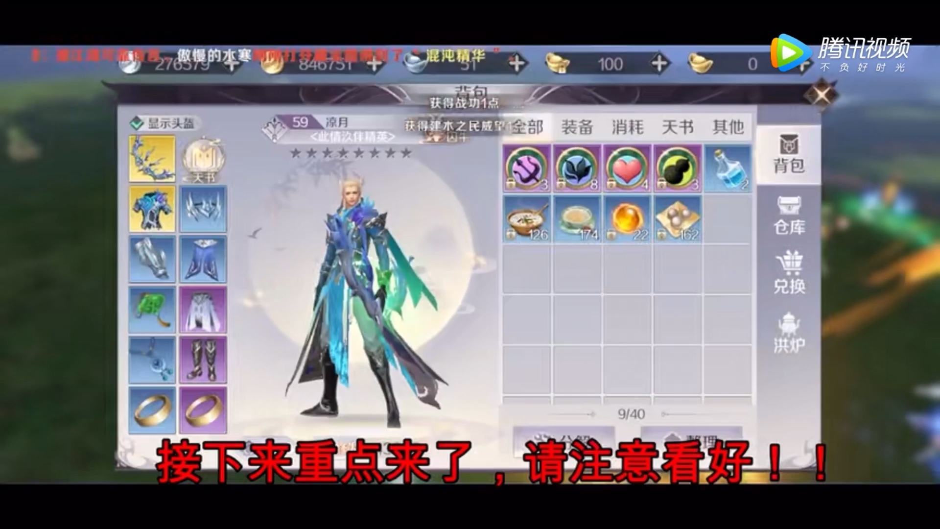 完美世界搬砖日入百万金币教程