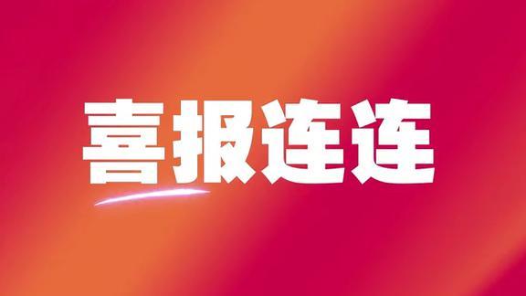 昨晚!山东快乐8又中大奖啦!复式投注