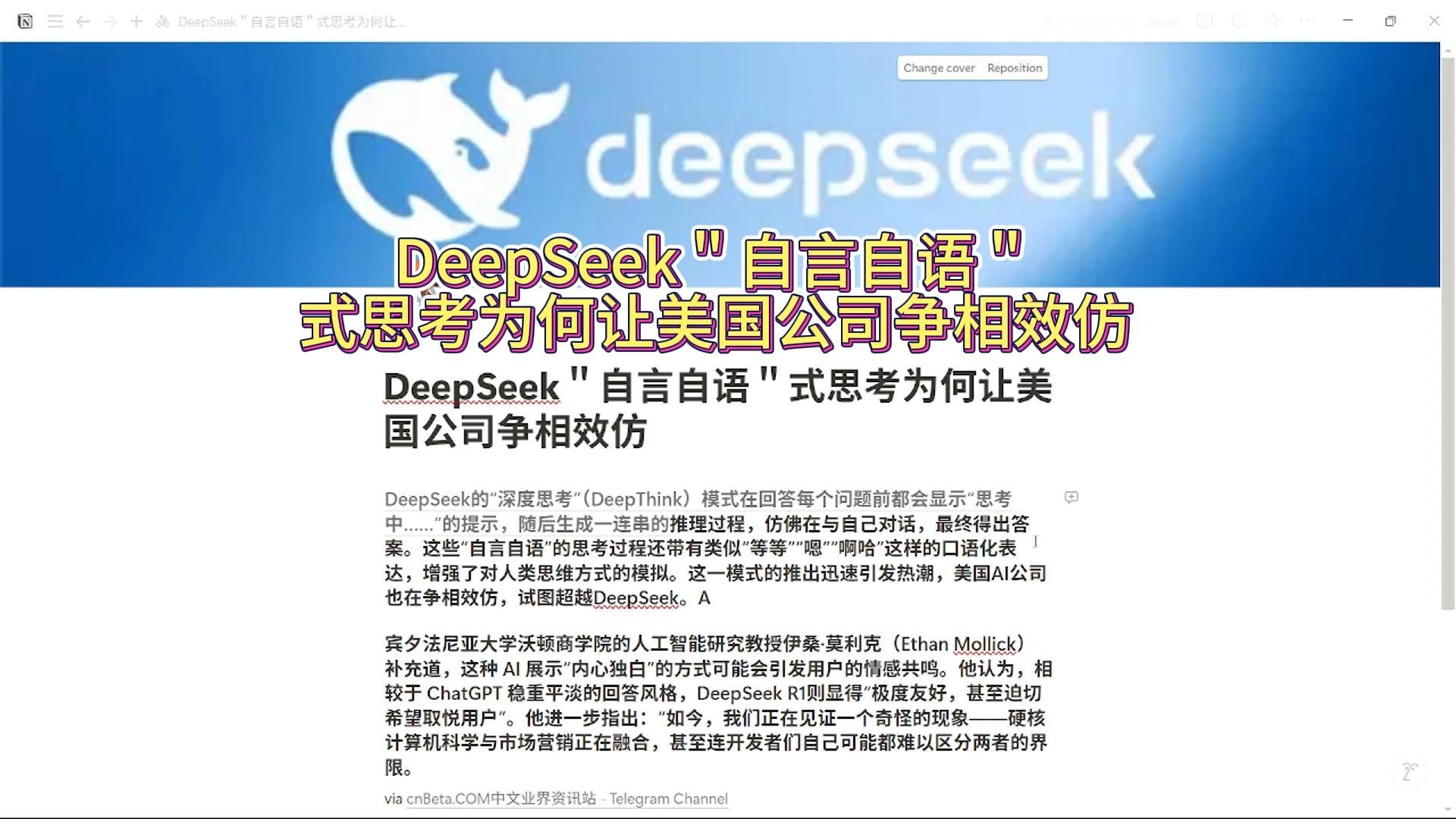 DeepSeek"自言自语"式思考为何让美国公司争相效仿