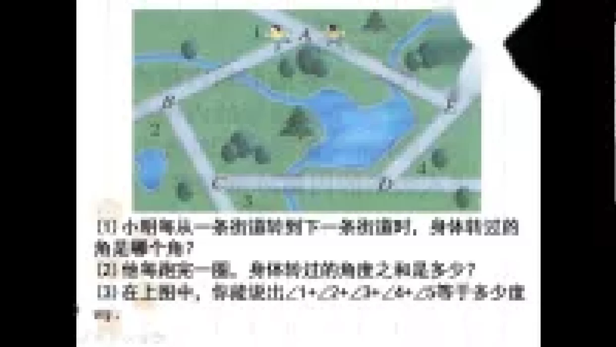 多边形的外角和知识讲解