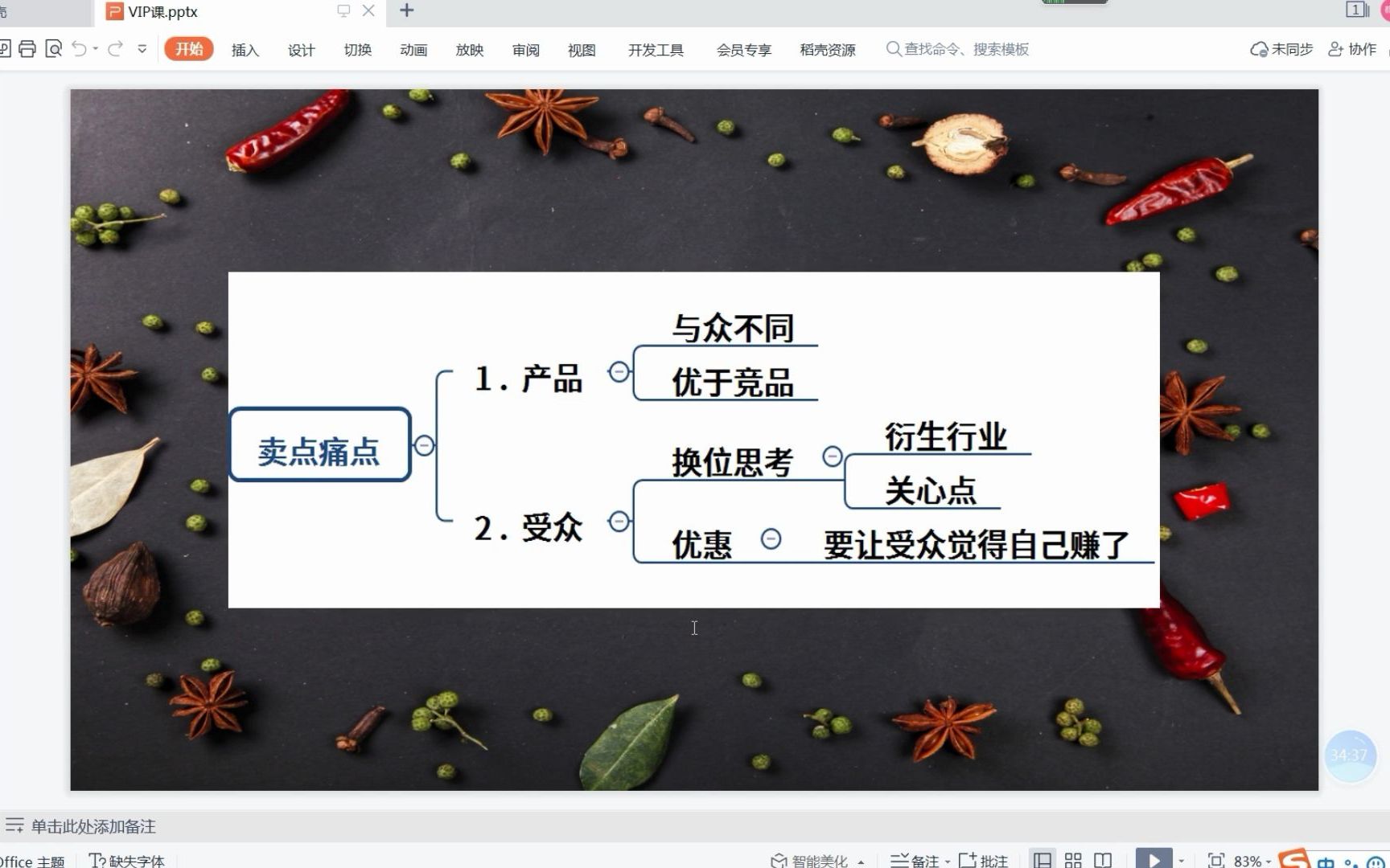 信息流投放广告方向分析!