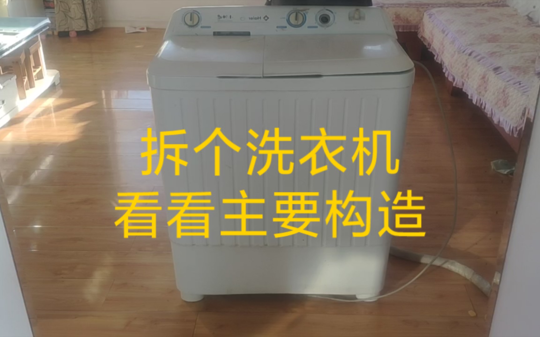 拆个海尔波轮洗衣机,解开了,多年的疑惑!正反转是,怎么实现的!