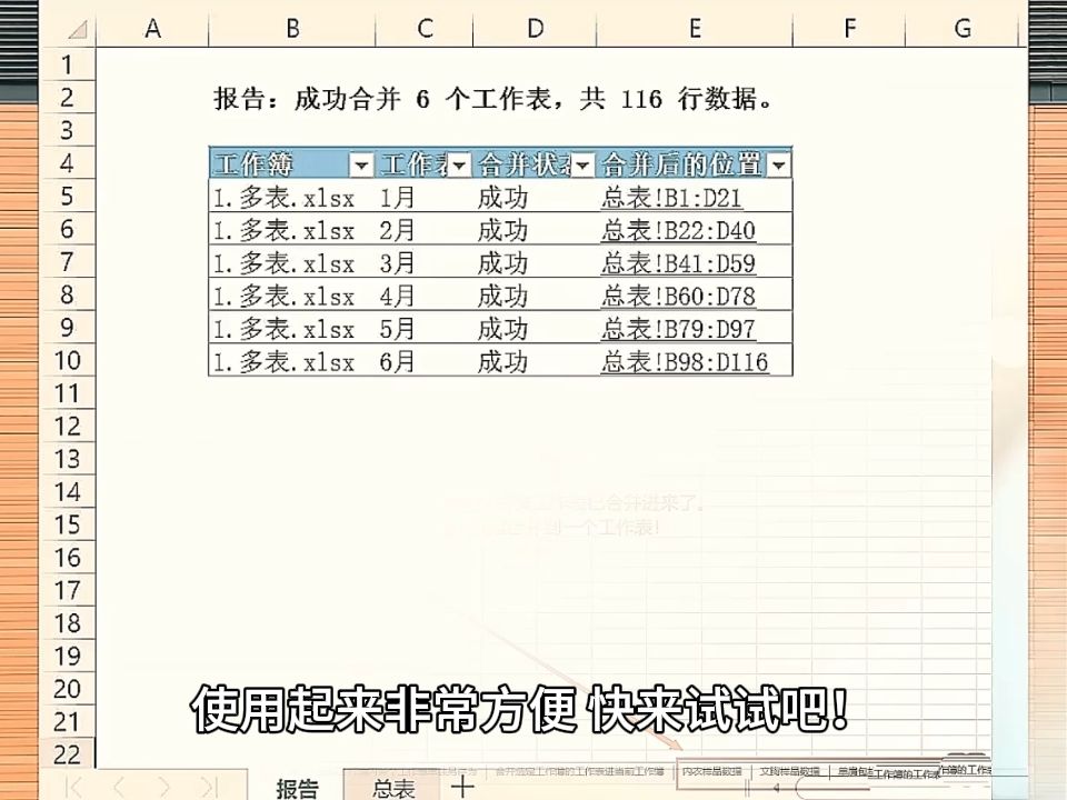 wps如何把多个excel汇总成一个excel?如何把多张表格数据汇总到一张...