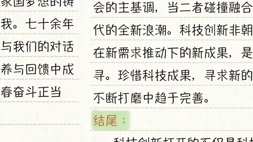 议论文八大主题开头结尾万能模版