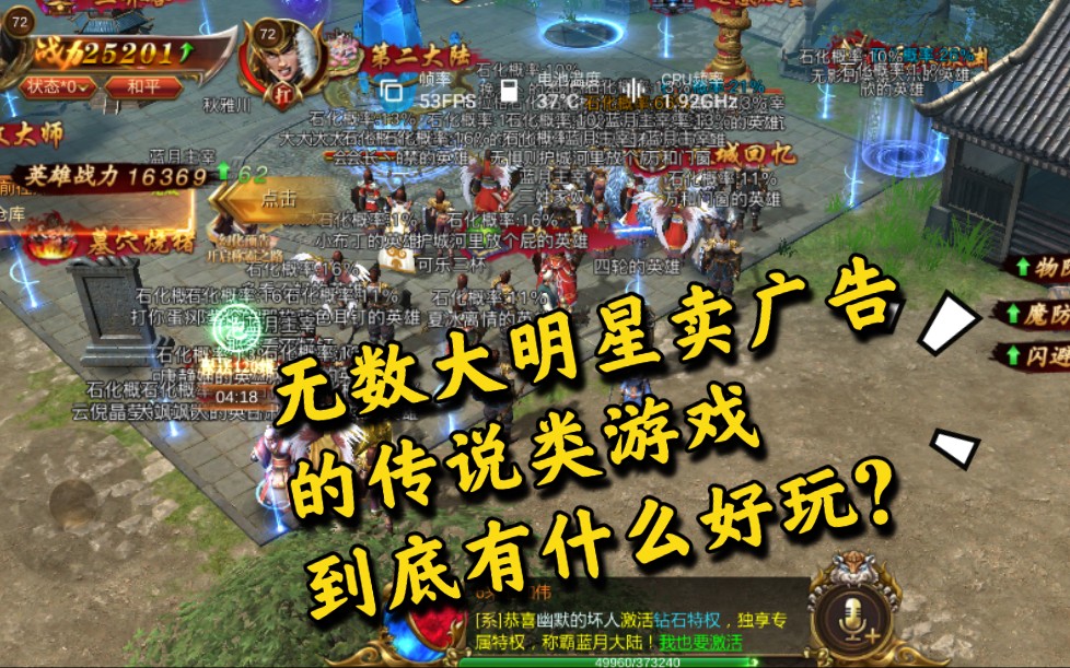 仅仅是情怀?腾讯《贪玩传奇》到底有有什么好玩?