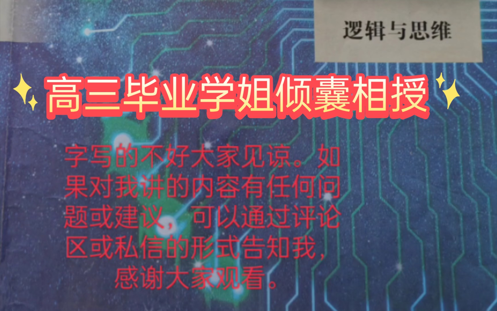 换质推理与换位推理(周延与不周延)(全称特称单称区别)