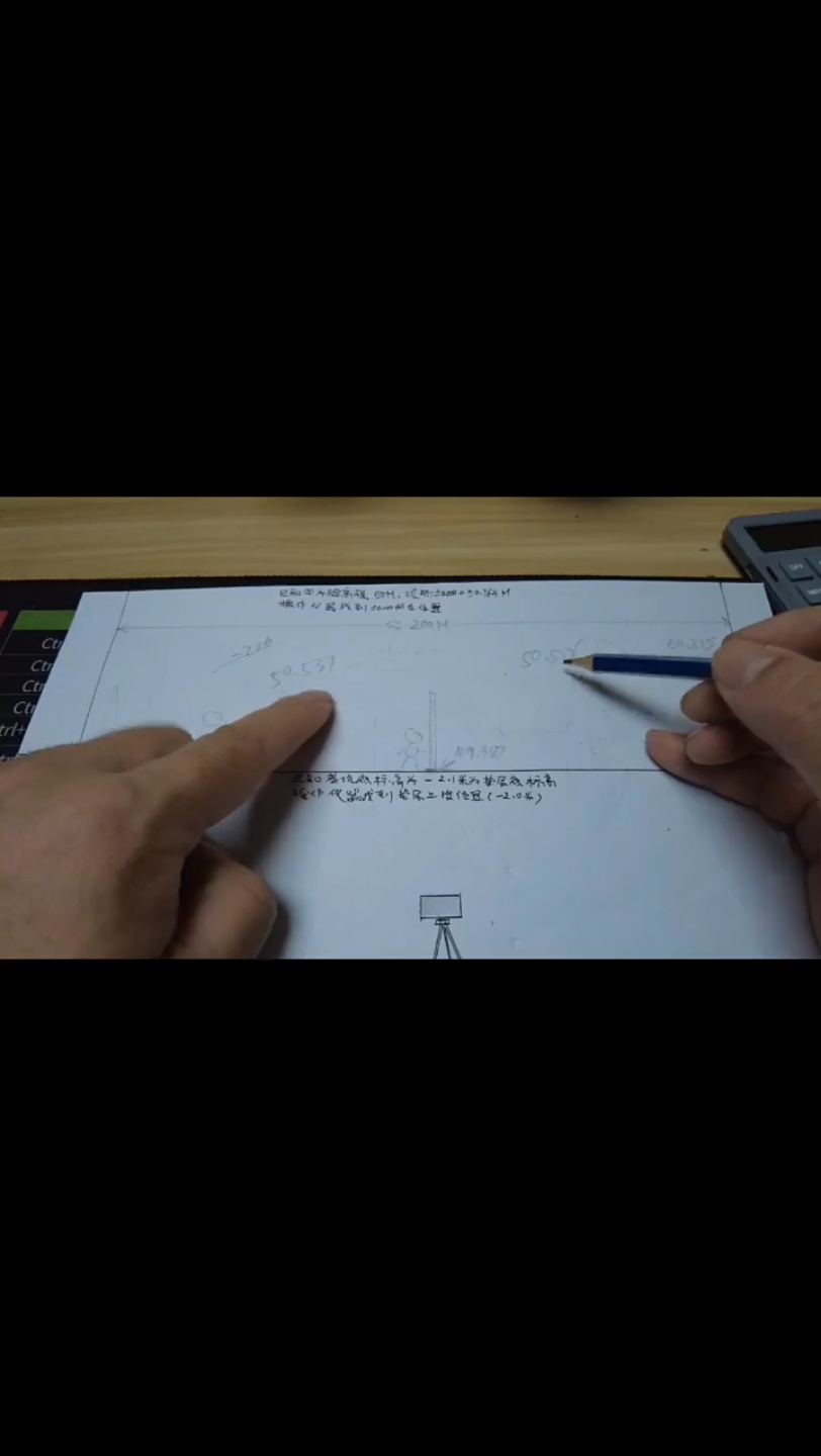 水准仪操作教程操作流程(标高计算)(四)