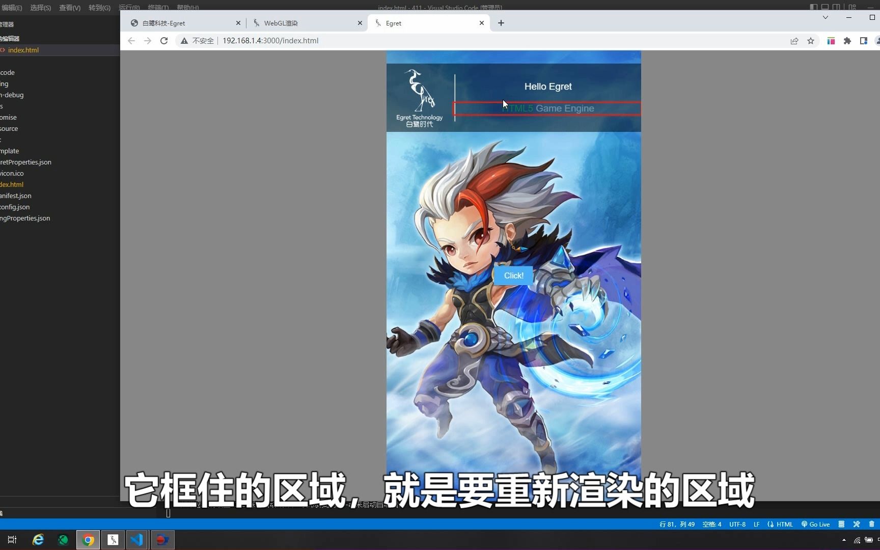 【H5游戏开发】渲染模式及脏矩形优化