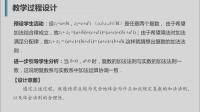 ...复数的加、减运算及其几何意义》课时教学设计解读【王文英】(“...