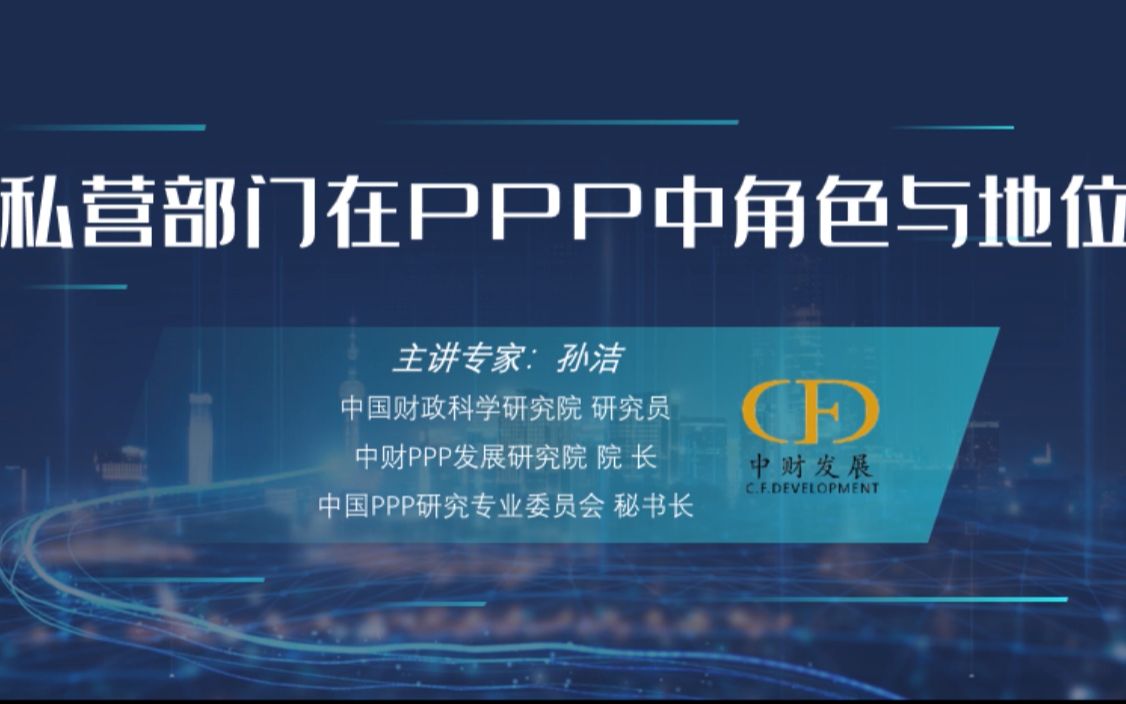 超预算难以解决?找准PPP模式,一招搞定!