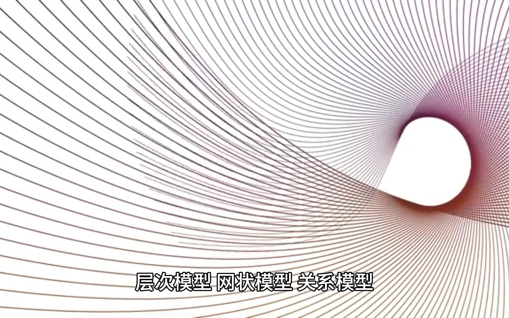 1.5常见的数据模型