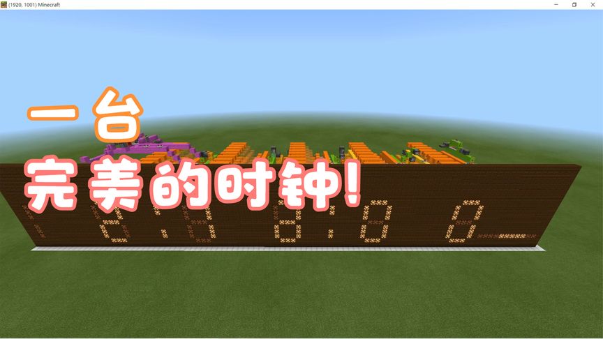 【MCC】秒表变成了时钟!走时非常准确!