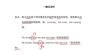 英语语法:一般过去时的用法和结构