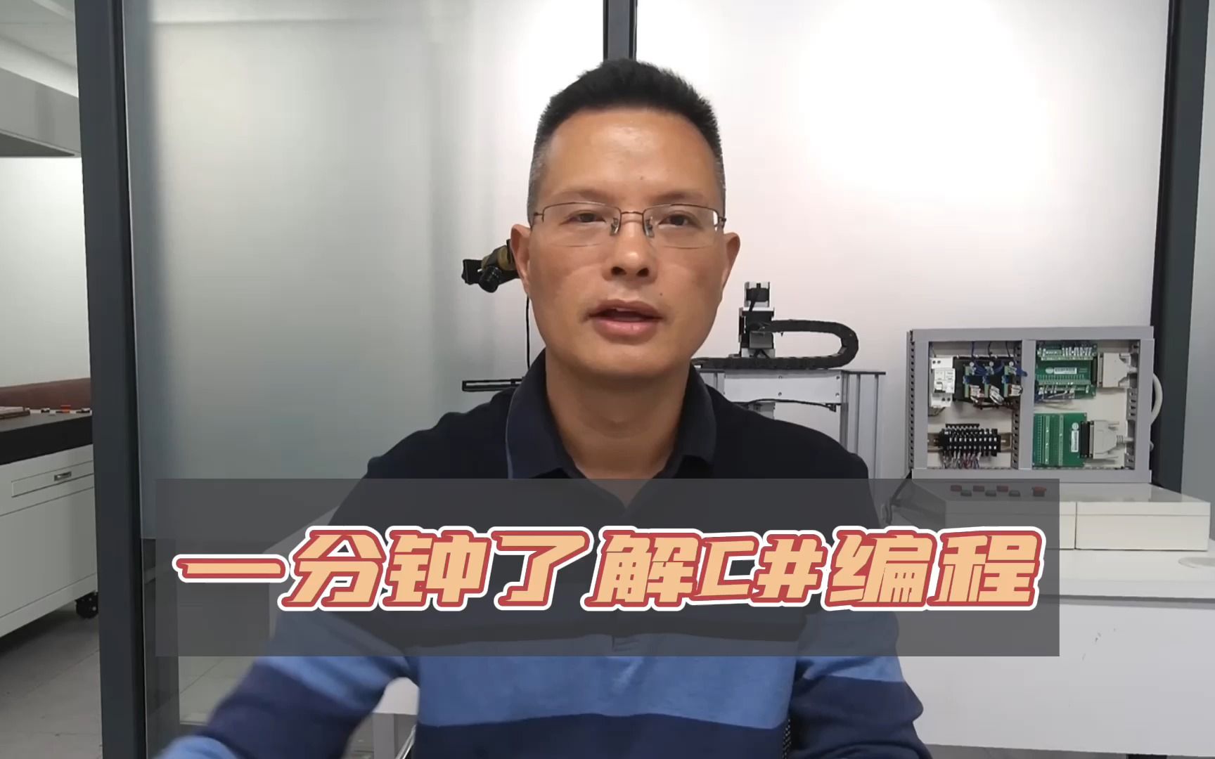 新手必看!一分钟了解C#上位机编程