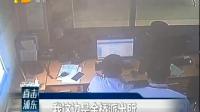 市民遭遇电信诈骗 手机被设呼叫转移