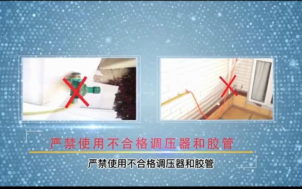 你知道液化石油气如何安全使用么?