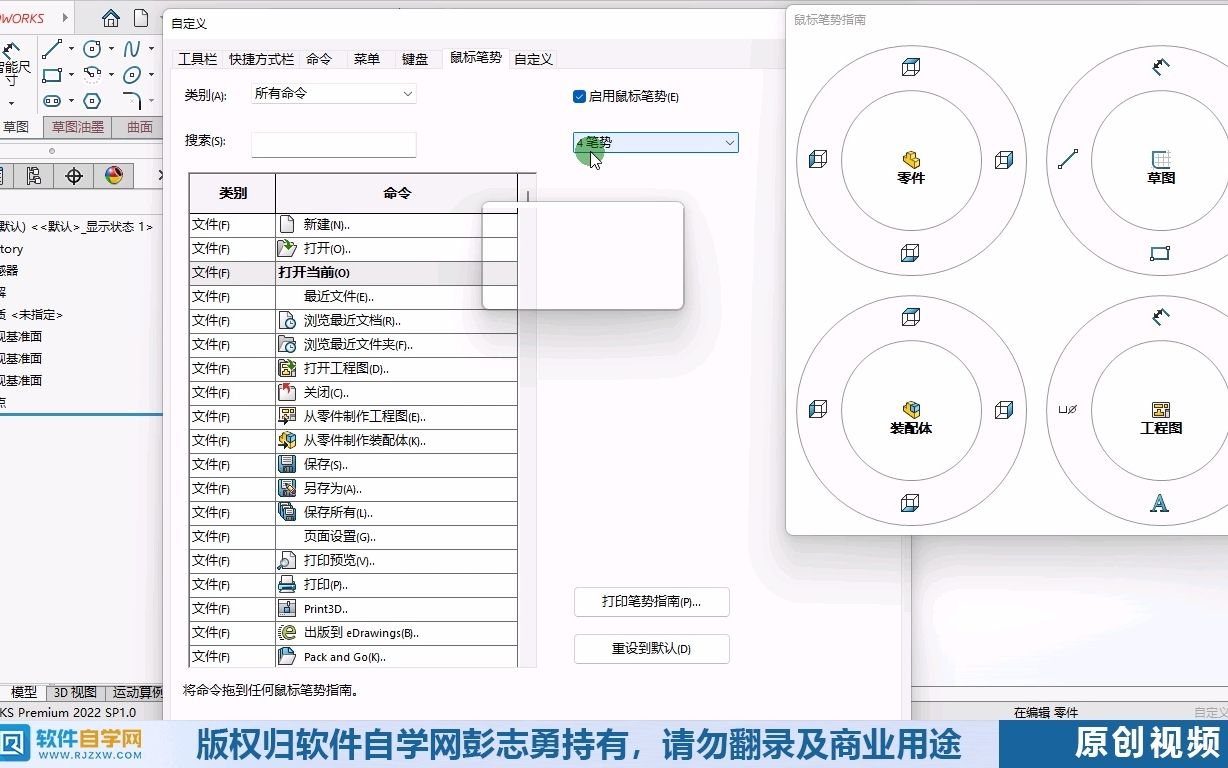 004.了解solidworks软件界面分析