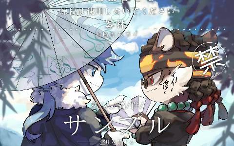 【客林】一张胜翼稿