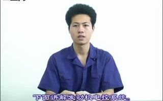 第三碟:汽车发动机电控系统(一)