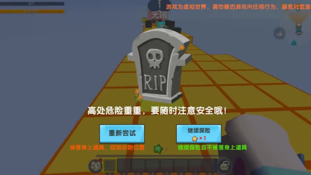 迷你世界:滚动的天空游戏视频讲解