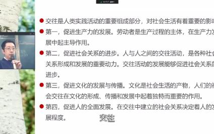 马原 | 世界历史的形成和发展