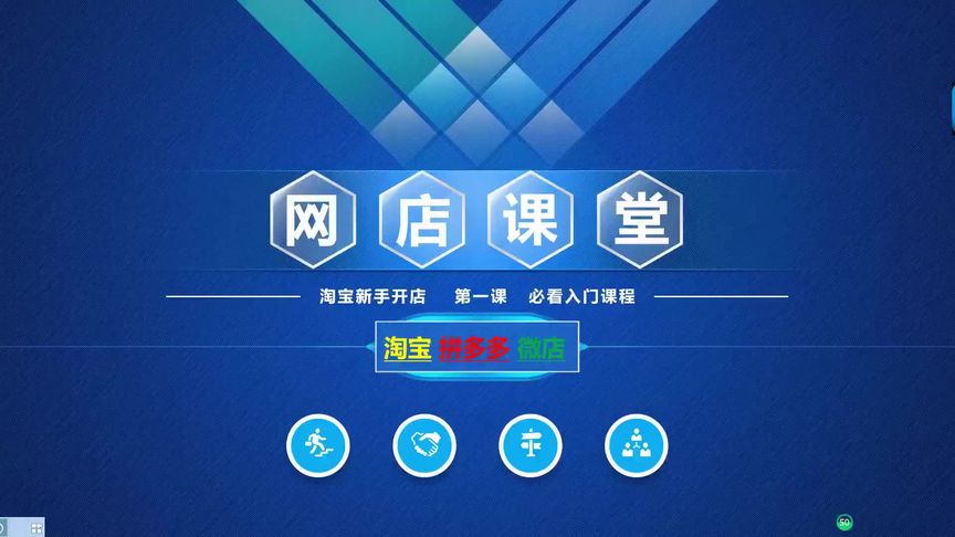 淘宝网上基础教程开店之如何管理淘宝店铺的基本功