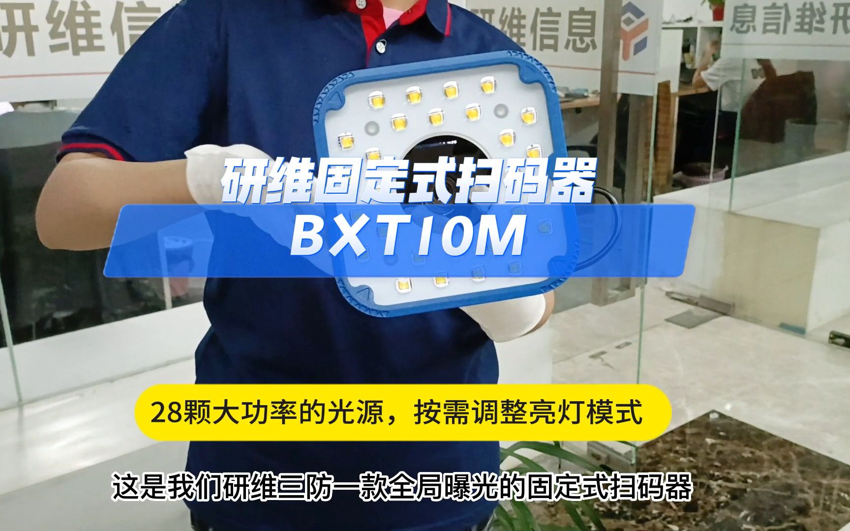研维信息固定式扫码器|1000万像素固定式工业扫码器|自动分拣设备...