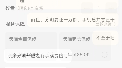 淘宝百亿补贴买荣耀magic6手机,结果咋样?