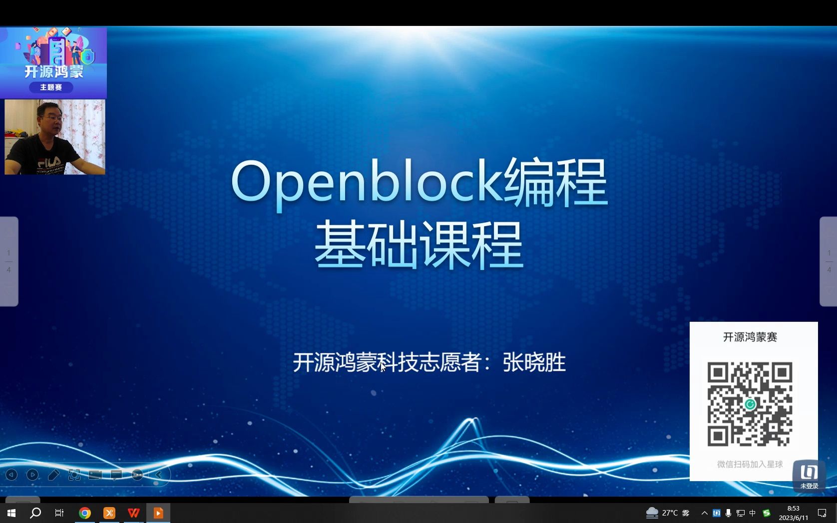 鸿蒙赛公开课|第七课 OpenBlock函数组的使用-捡金币