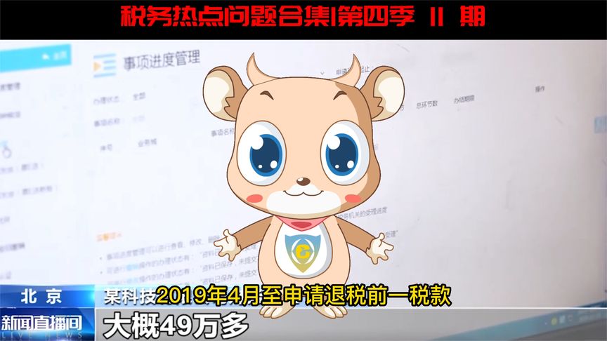 税务热点问题合集I第四季 11 期 计算进项构成比例转出部分咋调整