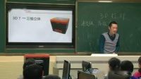 第19课 “打出”一个新世界_第一课时(市一等奖)(武汉社版六年级全...
