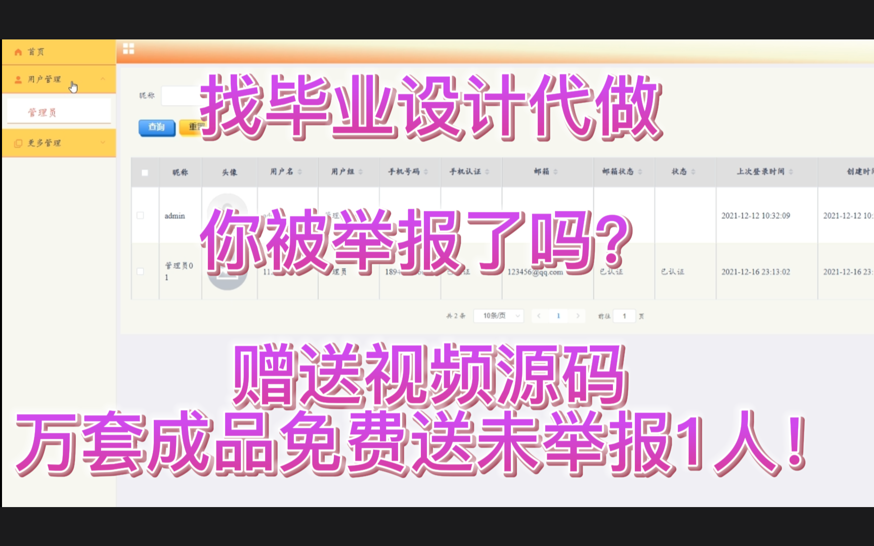 [贵州民族大学]代做毕业设计:springboot自律健身房会员管理系统|代码...