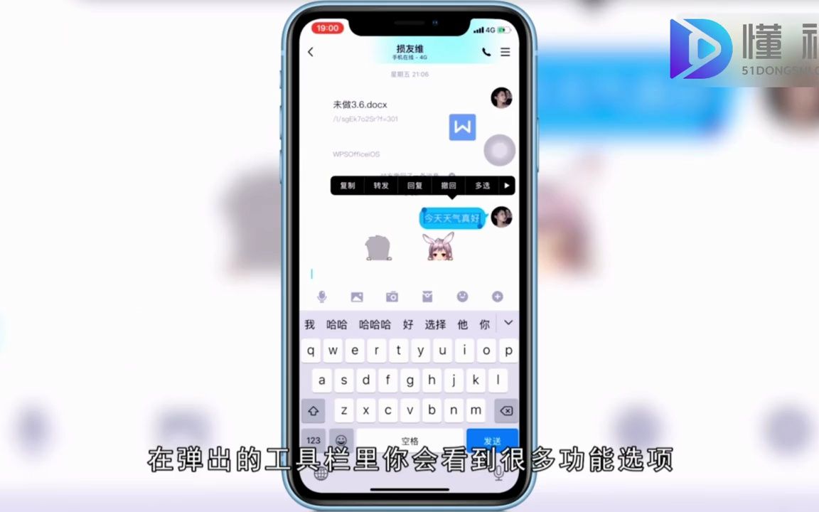 qq怎么群发消息不建群 #科技 #手机 #软件 #qq - 抖音