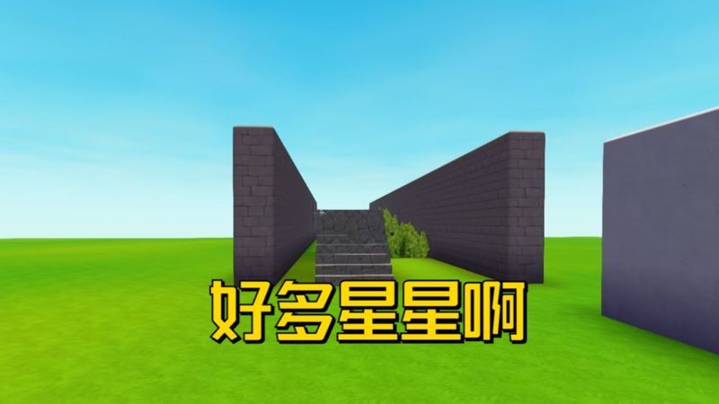 迷你世界:好多星星捡啊,好好玩
